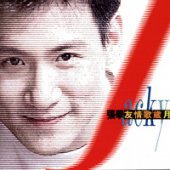JACKY CHEUNG OFFICIAL WEBSITE